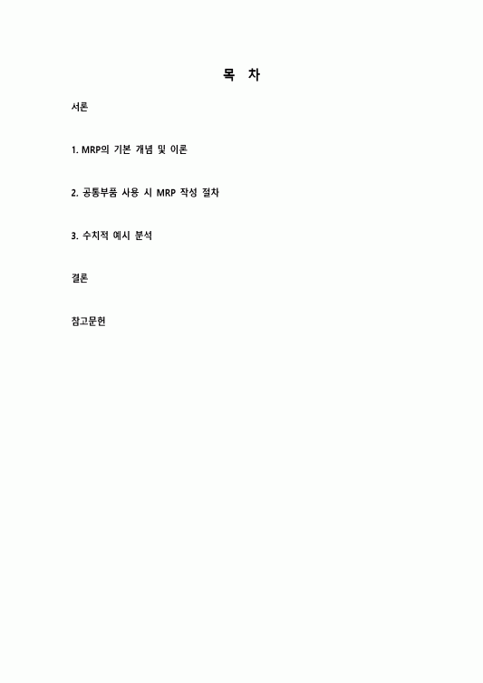 2쪽 미리보기