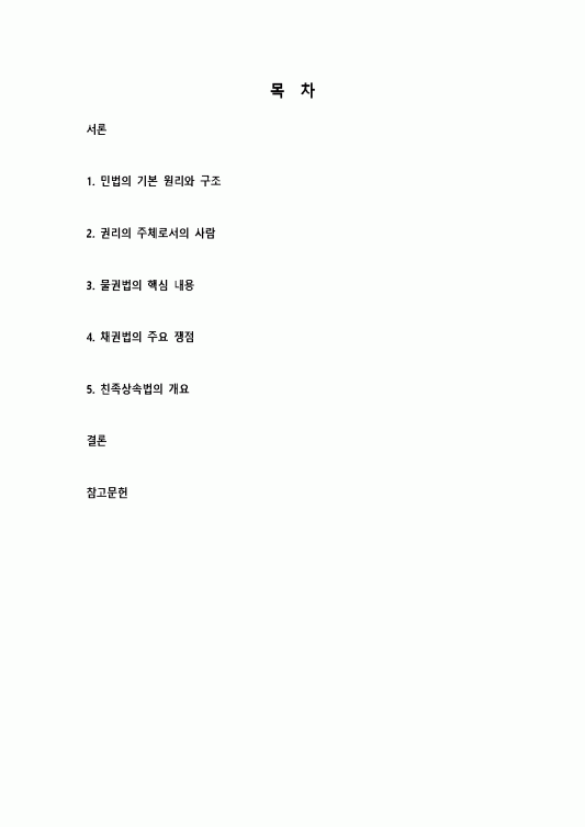 2쪽 미리보기