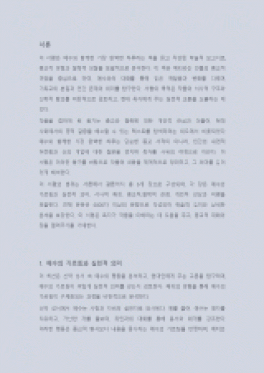 3쪽 미리보기