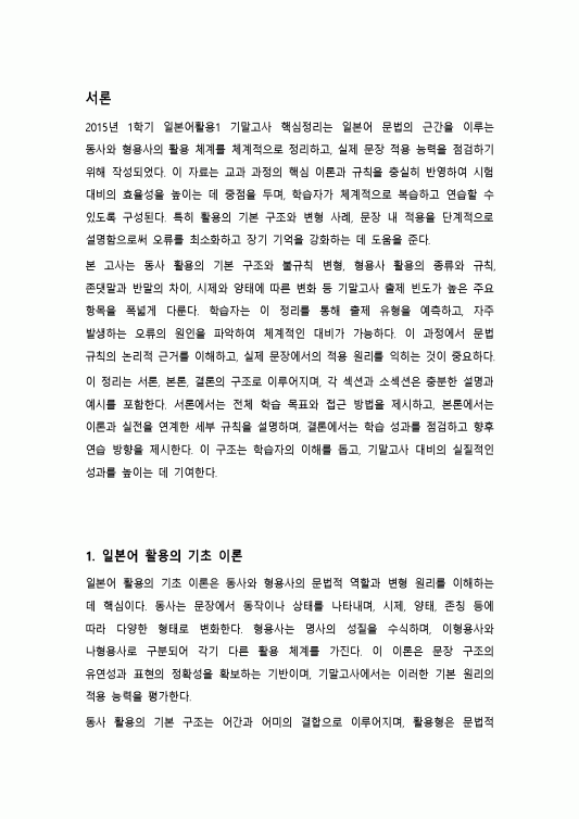 3쪽 미리보기