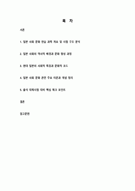 2쪽 미리보기