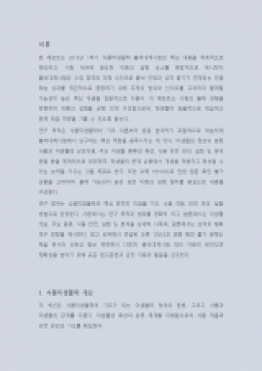3쪽 미리보기