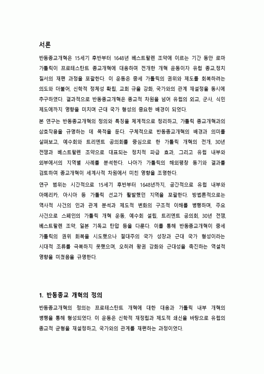 3쪽 미리보기
