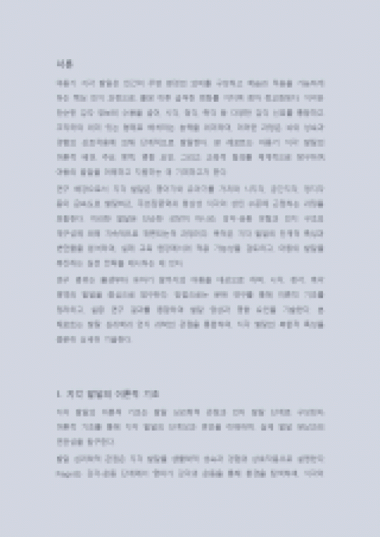 3쪽 미리보기