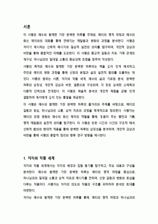 3쪽 미리보기