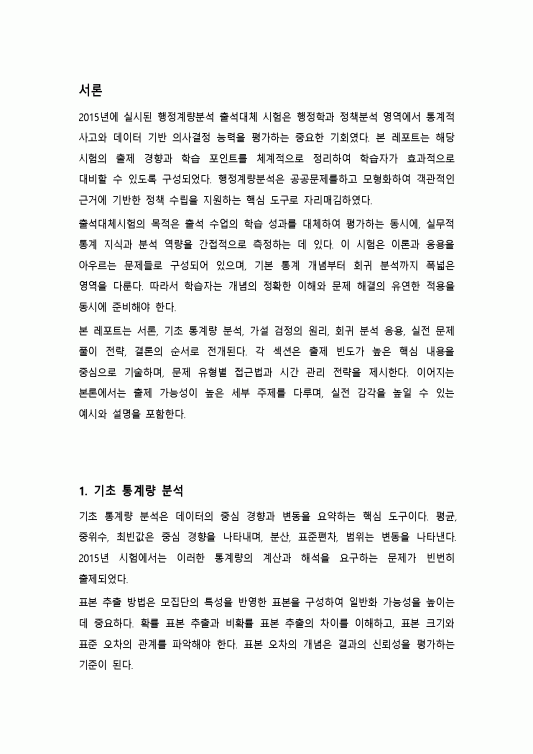 3쪽 미리보기