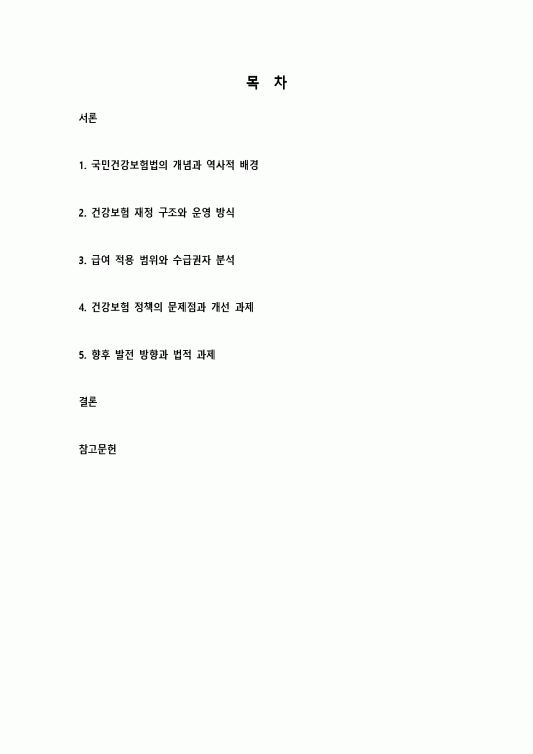 2쪽 미리보기
