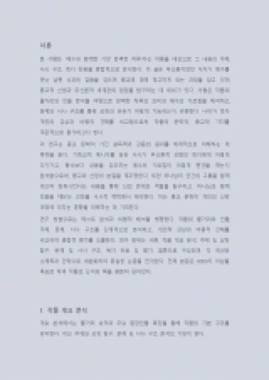3쪽 미리보기