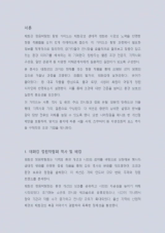 3쪽 미리보기