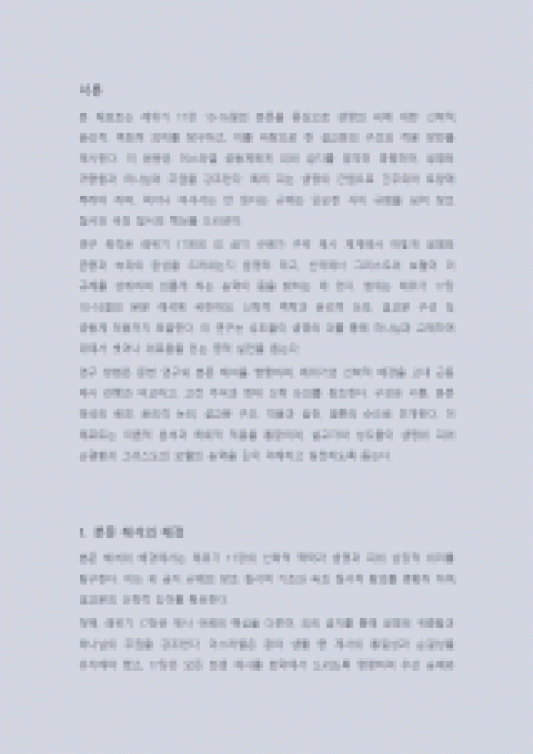 3쪽 미리보기