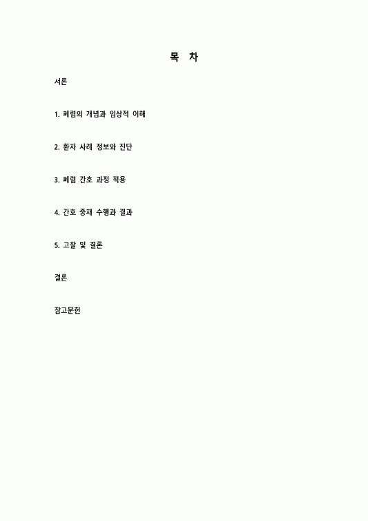 2쪽 미리보기