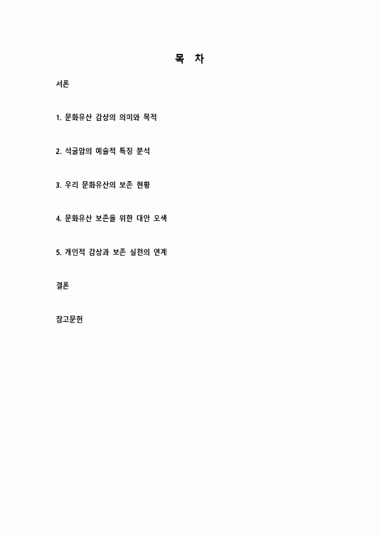 2쪽 미리보기