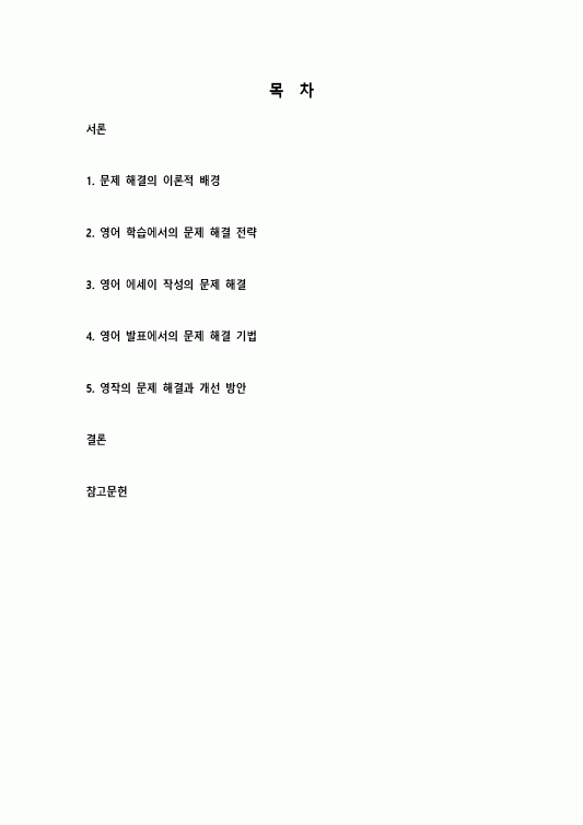 2쪽 미리보기