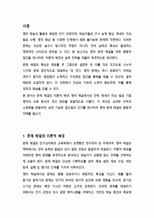 3쪽 미리보기