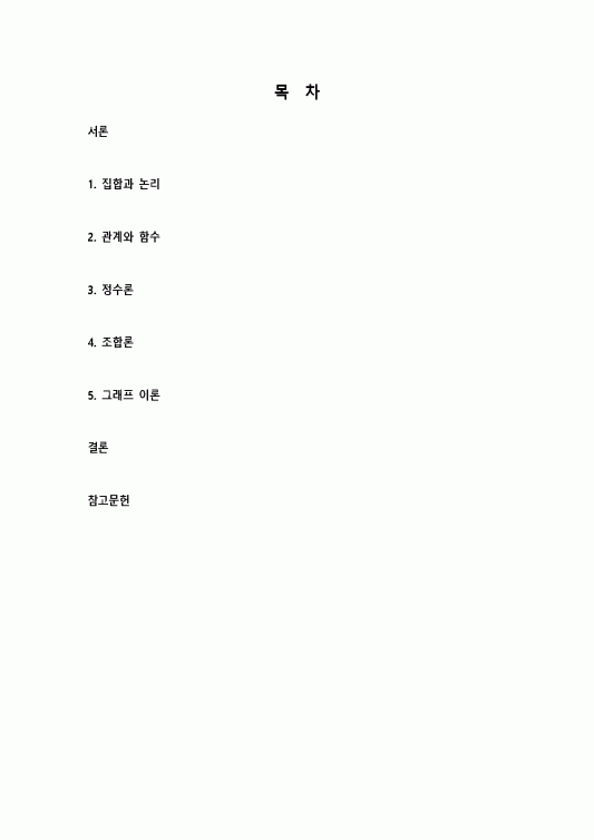 2쪽 미리보기