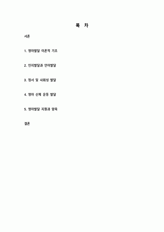 2쪽 미리보기