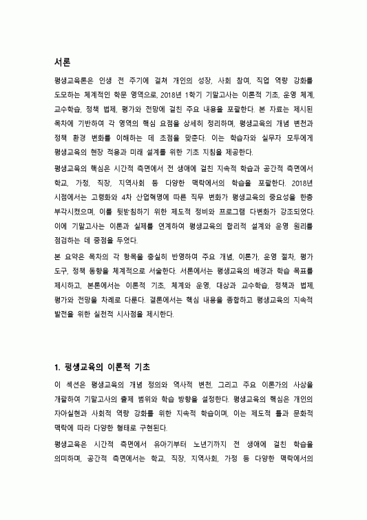 3쪽 미리보기