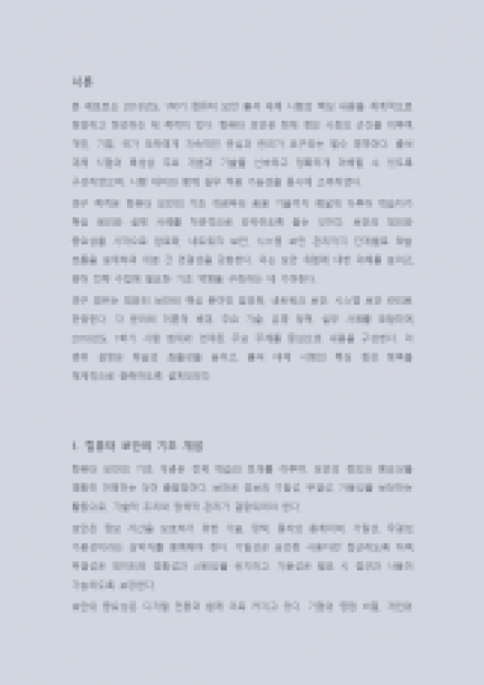 3쪽 미리보기