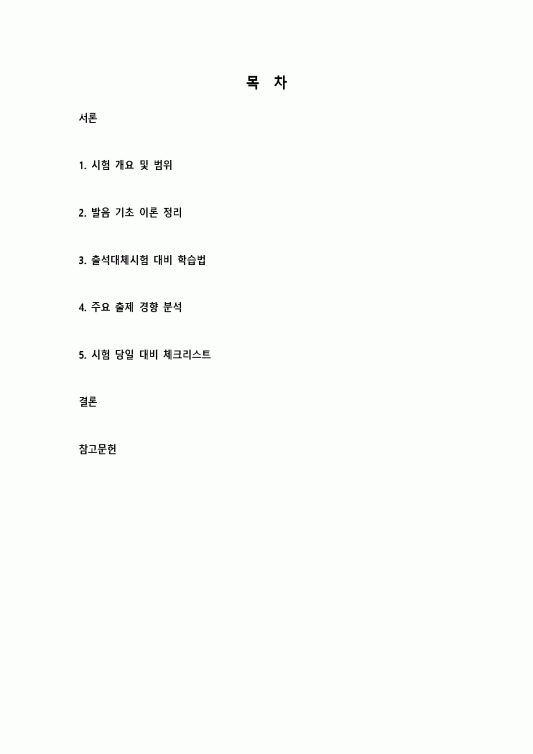 2쪽 미리보기