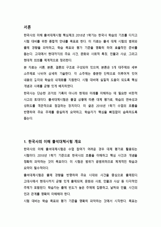 3쪽 미리보기