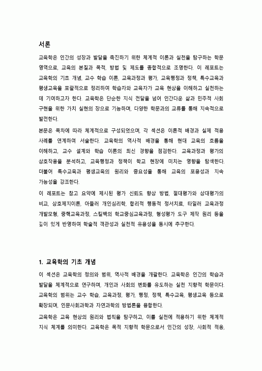 3쪽 미리보기