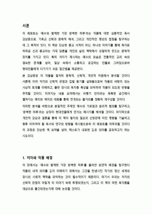 3쪽 미리보기