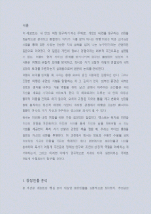 3쪽 미리보기