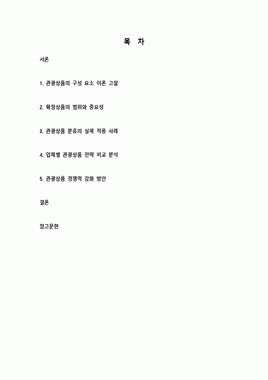 2쪽 미리보기