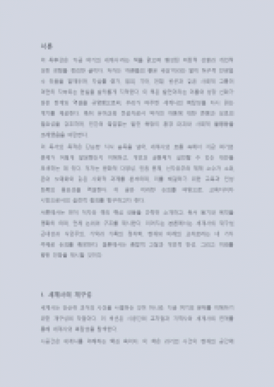 3쪽 미리보기