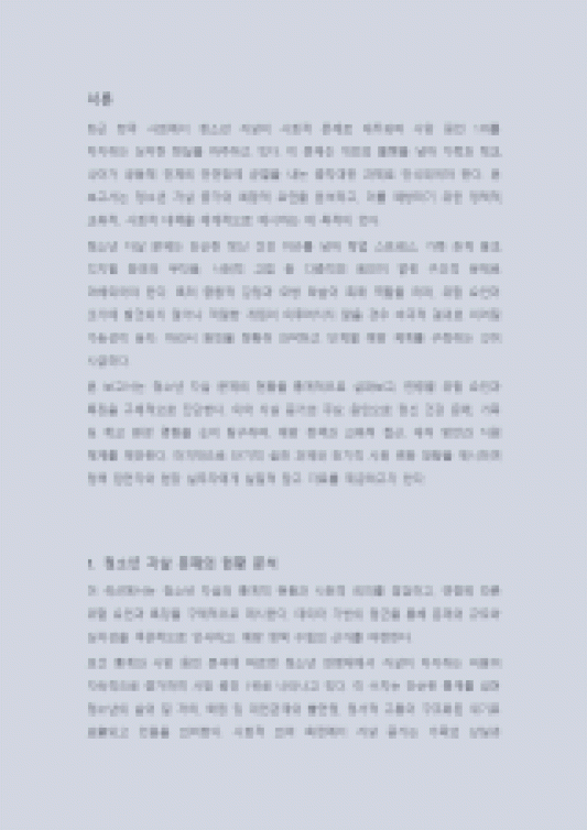 3쪽 미리보기
