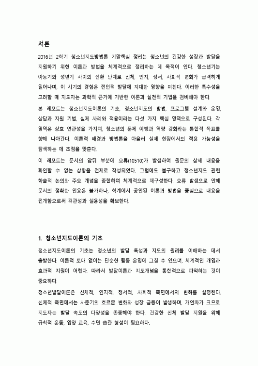 3쪽 미리보기