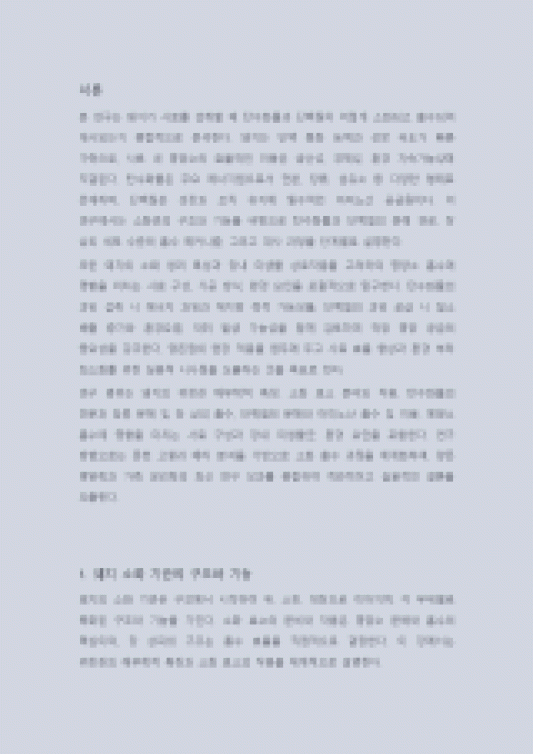 3쪽 미리보기