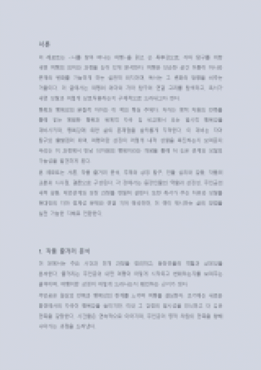 3쪽 미리보기