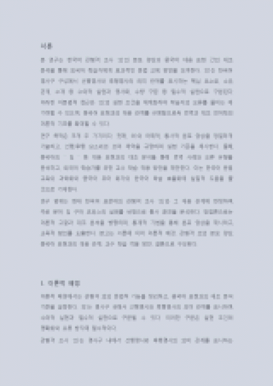 3쪽 미리보기