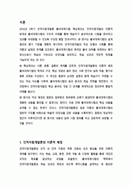 3쪽 미리보기