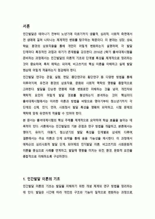 3쪽 미리보기
