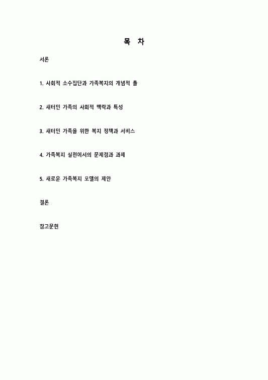 2쪽 미리보기