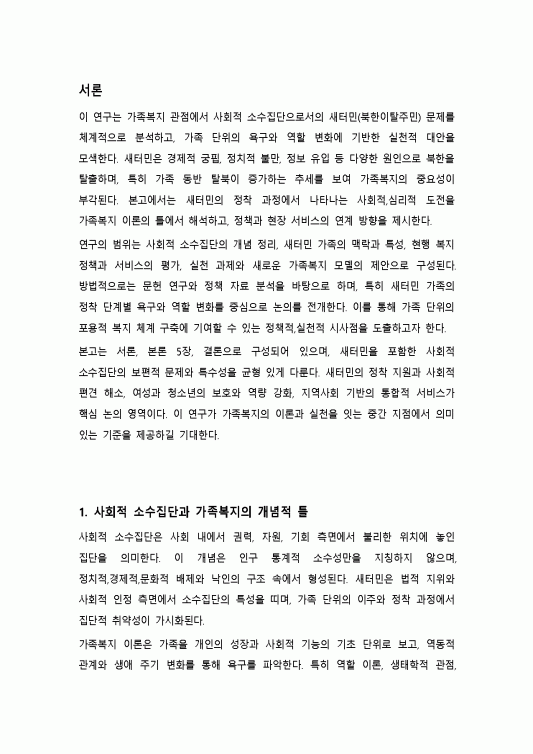 3쪽 미리보기