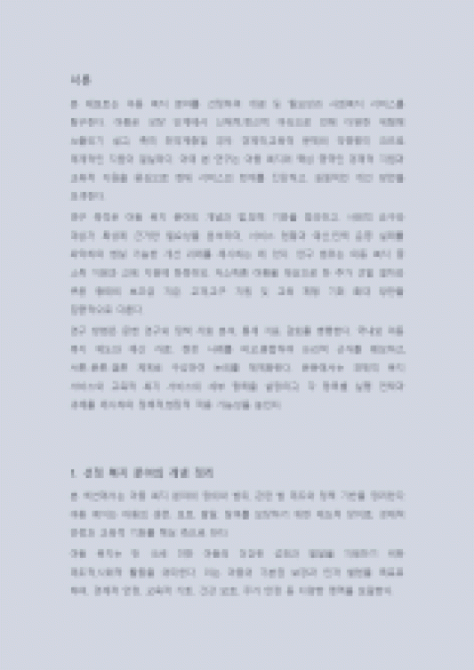 3쪽 미리보기