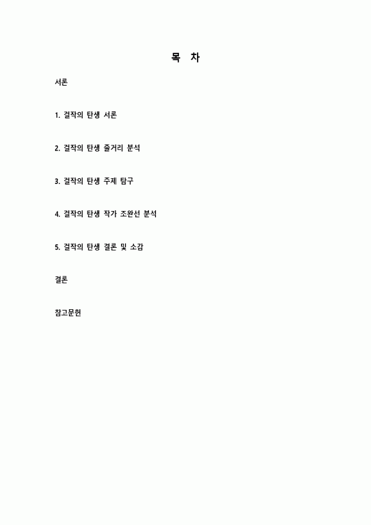 2쪽 미리보기