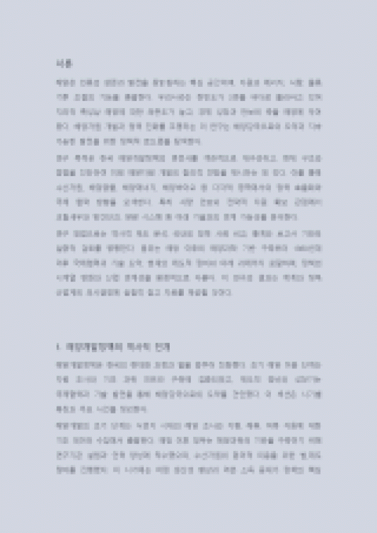 3쪽 미리보기