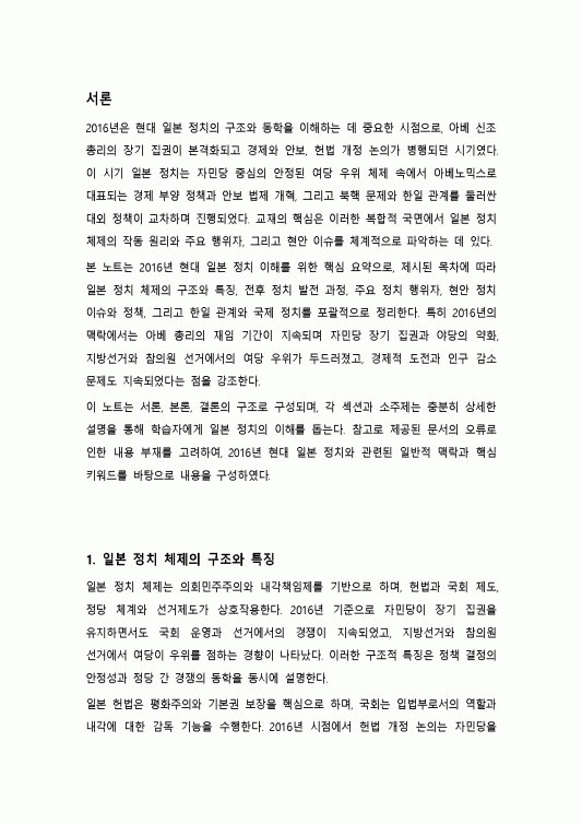 3쪽 미리보기