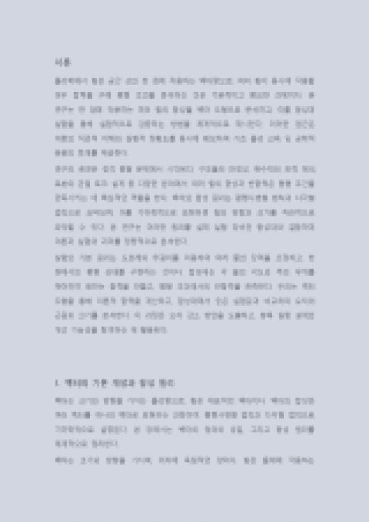 3쪽 미리보기