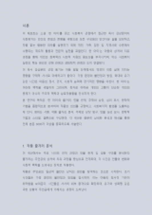 3쪽 미리보기