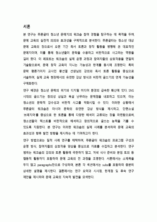 3쪽 미리보기