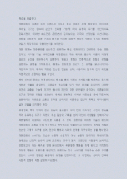 4쪽 미리보기