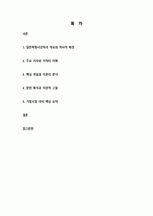 2쪽 미리보기
