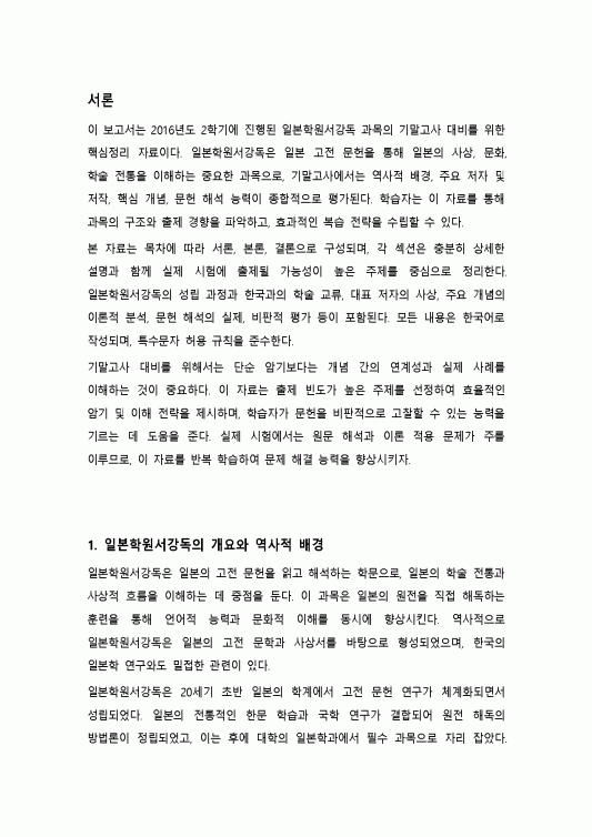 3쪽 미리보기