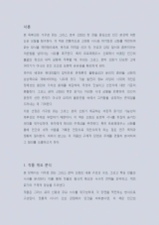 3쪽 미리보기