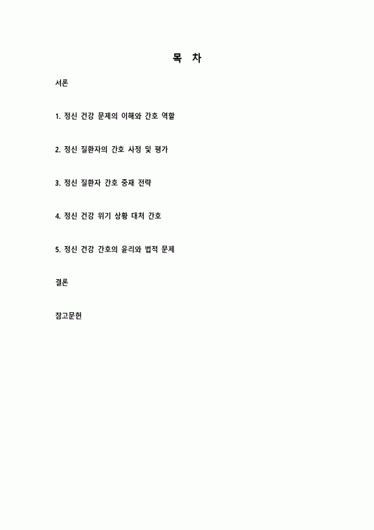 2쪽 미리보기